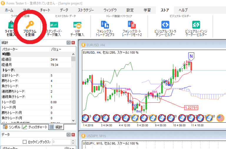 Forex Tester 5 無料ダウンロード ・セットアップ手順 – フォレックステスター（ Forex Tester ）日本代理店（公式）